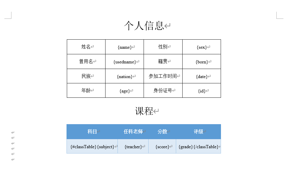 vue中 前端根据word模板导出页面中的表格和内容为word文档_vue3 导出word 中表格的渲染-CSDN博客