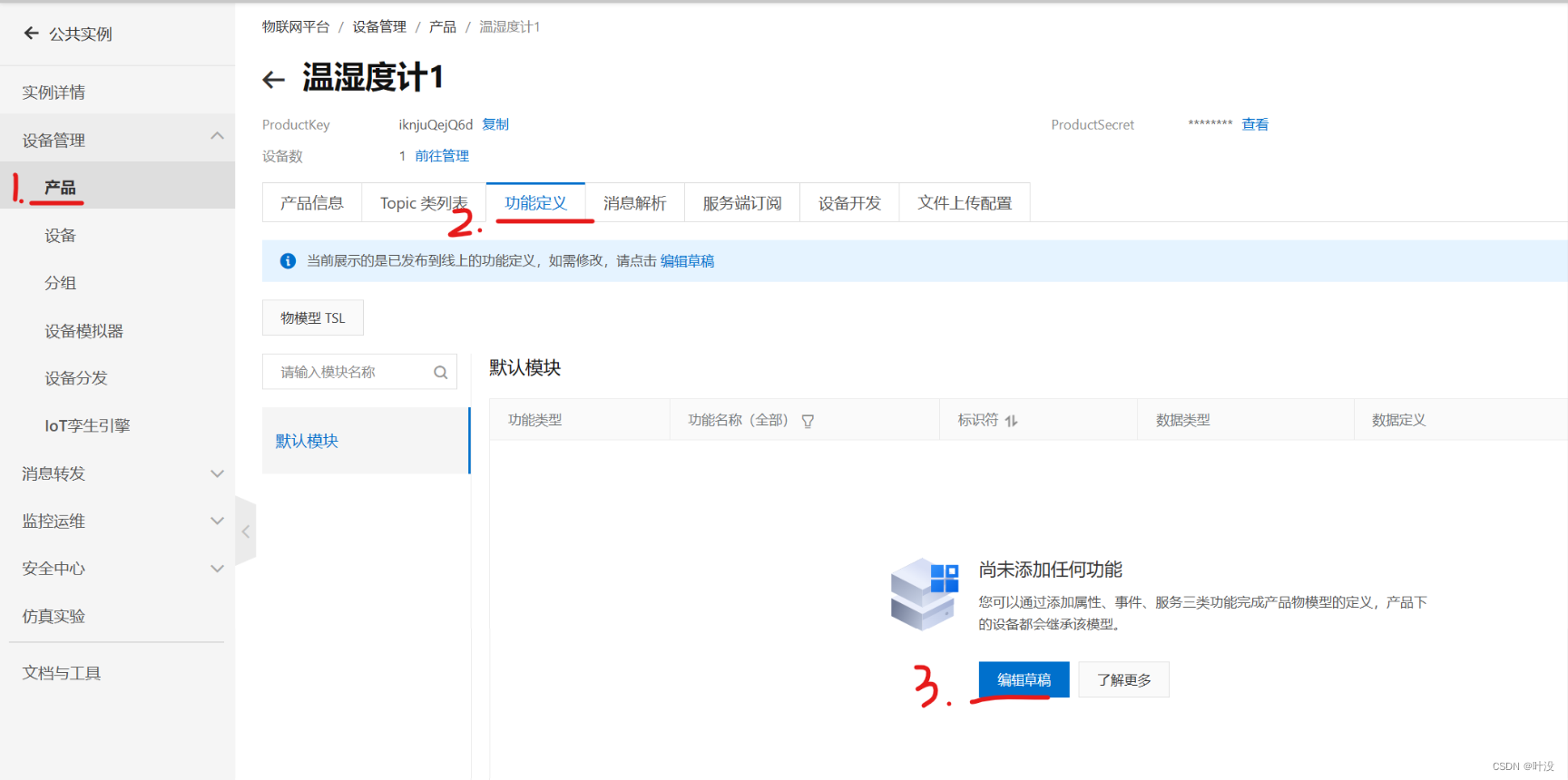 Esp8266通过mqtt At指令连接阿里云互联网平台并收发数据（保姆级教程）（本文用的型号为esp8266 01s）esp8266如何烧录atmqtt固件 Csdn博客