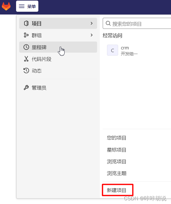 CentOS 7下yum安装GitLab CE_centos gitlab 国内 yum 源-CSDN博客