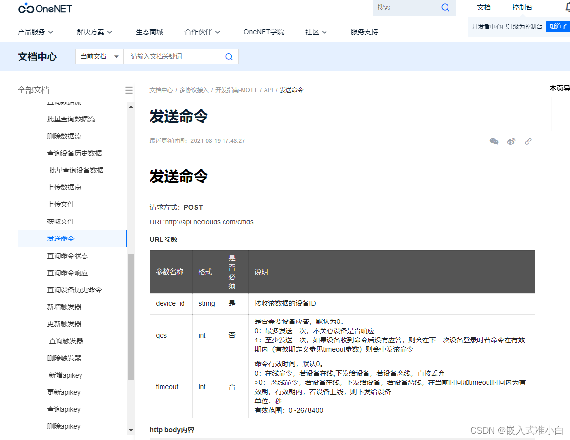 Android获取onenet中的数据----Post( )方法---（详细）_android获取onenet数据-CSDN博客