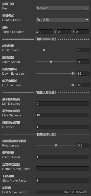 Unity简单的摄像机控制代码第三人称第一人称场景漫游unity第三人称漫游 Csdn博客