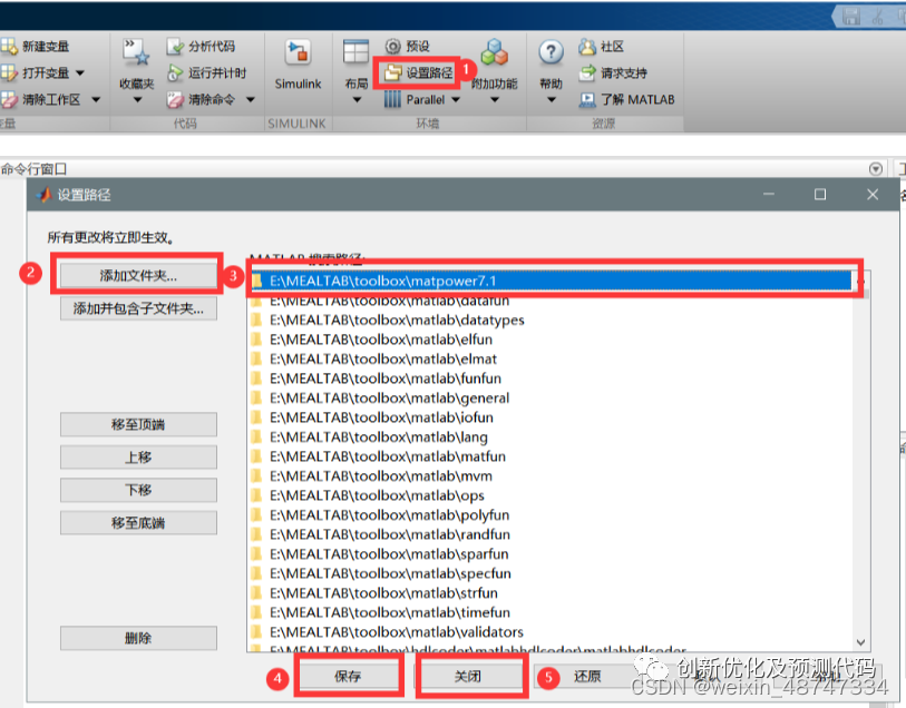 简单的综合能源系统(IES)优化调度代码免费！含Matpower添加教程。_综合能源系统 程序-CSDN博客