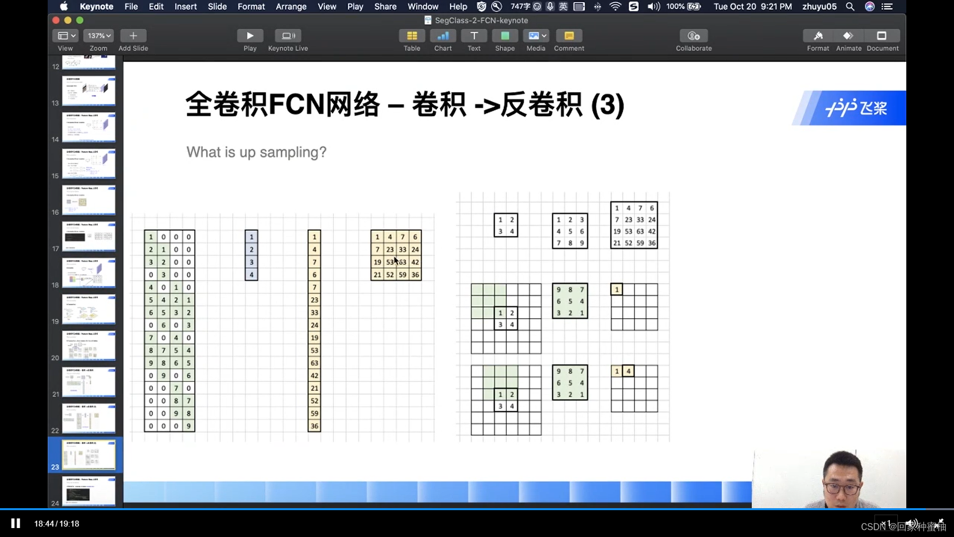 Feature Map 上采样方法_feature 上采样-CSDN博客