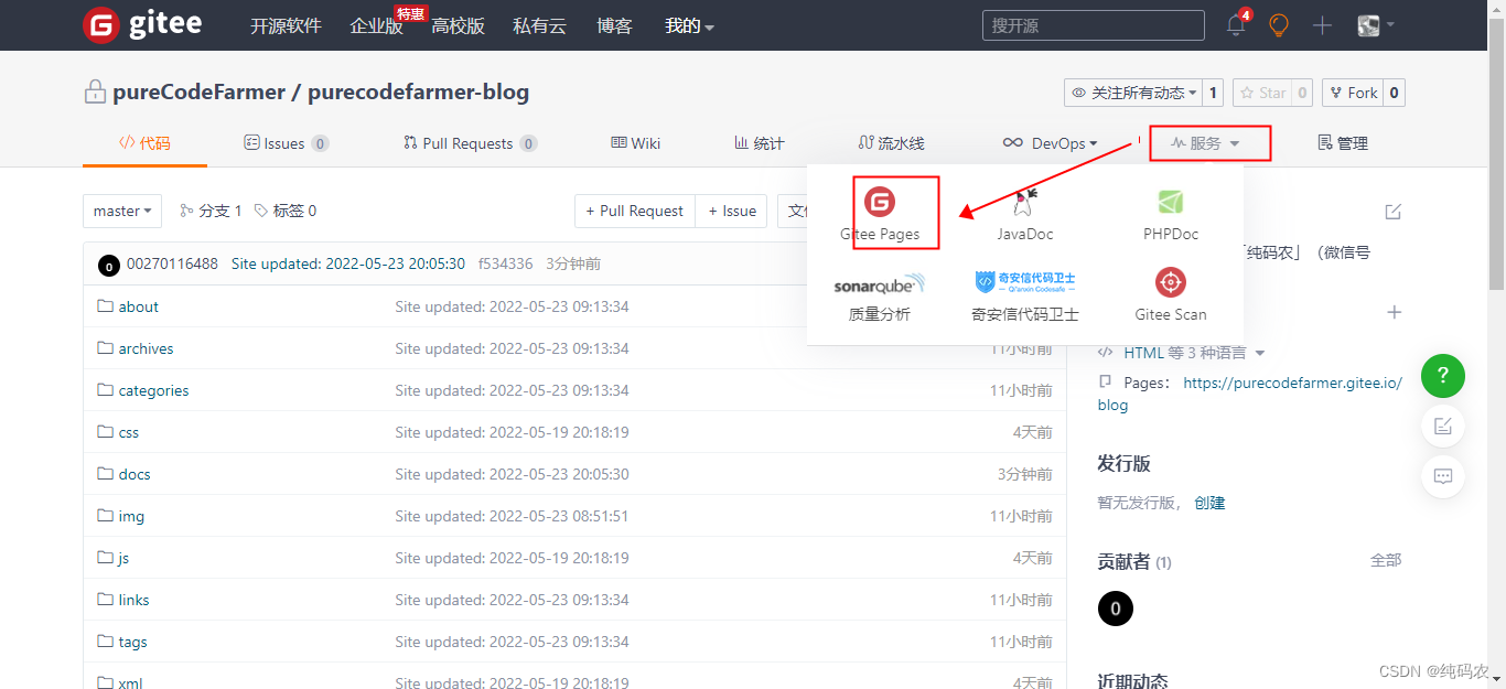 原来建自己的blog这么简单（Gitee+Git+Hexo+Fluid+NodeJs）_node.js使用gitee-CSDN博客