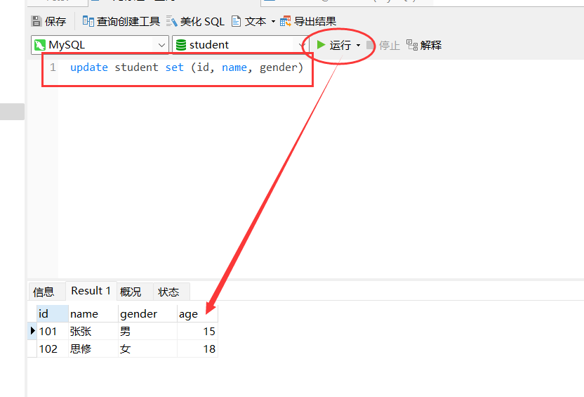 数据库版（MySQL） 学生信息管理系统_mysql学生管理系统数据库-CSDN博客