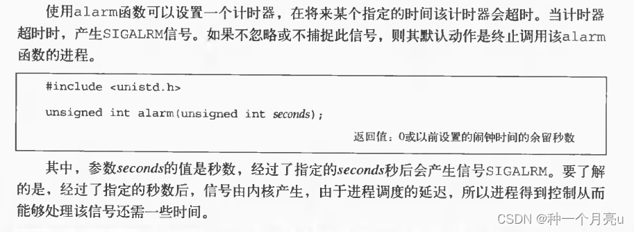 Unix高级编程【深入浅出】 信号深 入到unix沿袭下来的信号处理编程内部的实现机制并尝试完善改进它使它也能够 Csdn博客