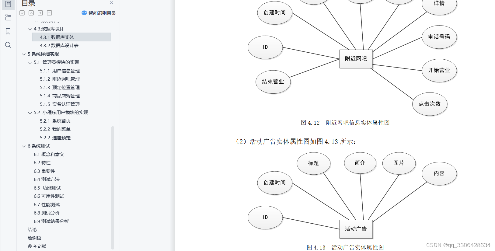 基于java+ssm+vue的网吧在线选座系统微信小程序_前端 实现选座-CSDN博客