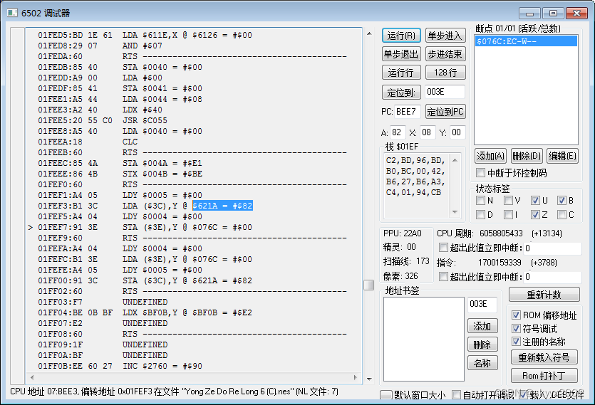 使用FCEUX调试器寻找并修改游戏初始物品_fceux2.2.2模拟器调试器-CSDN博客