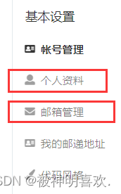 修改gitee仓库中Git 全局设置的user.name和user.email_gitee怎么修改用户名-CSDN博客