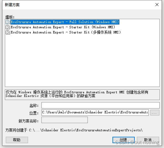 施耐德EAE功能重点功能介绍-CSDN博客