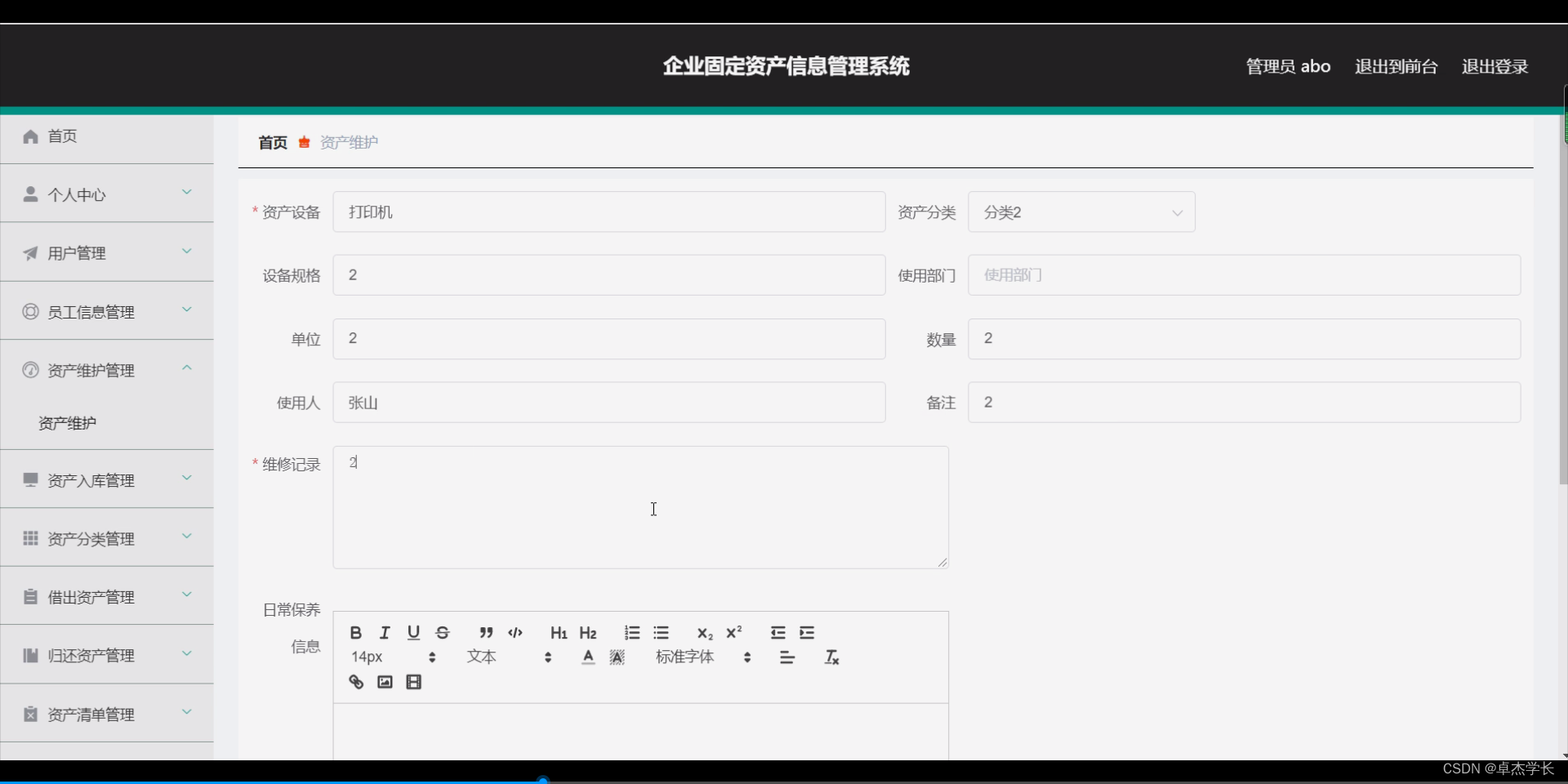 Java计算机毕业设计企业固定资产信息管理系统(附源码、数据库)为企业固定资产管理模块创建一个数据库将其名为gdzc填写代码 Csdn博客
