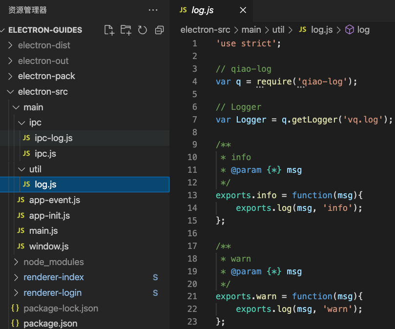 Electron那些事06：本地日志和异常上报_electron 日志-CSDN博客