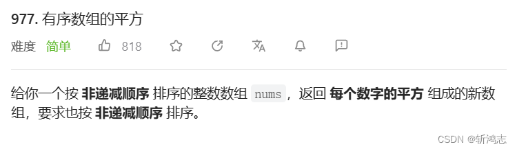 Leetcode刷题笔记 数组（双指针法） Csdn博客