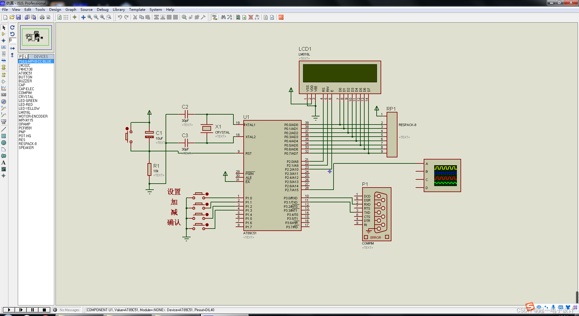 350、基于51单片机的PWM发生器仿真设计（频率，占空比，LCD1602）_51单片机pwm发生器制作-CSDN博客