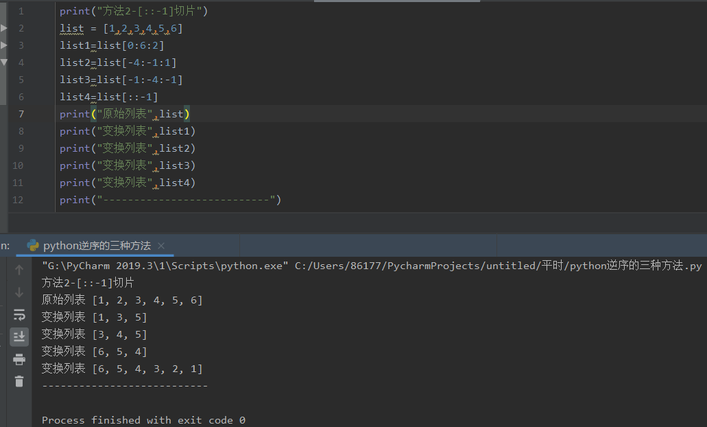 python逆序的三种方法及list()函数的简单介绍_python 逆序函数-CSDN博客
