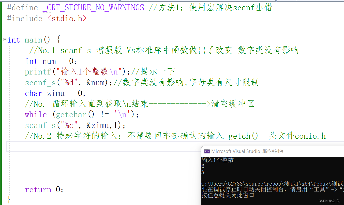C语言输入与输出c 输入输出 Csdn博客