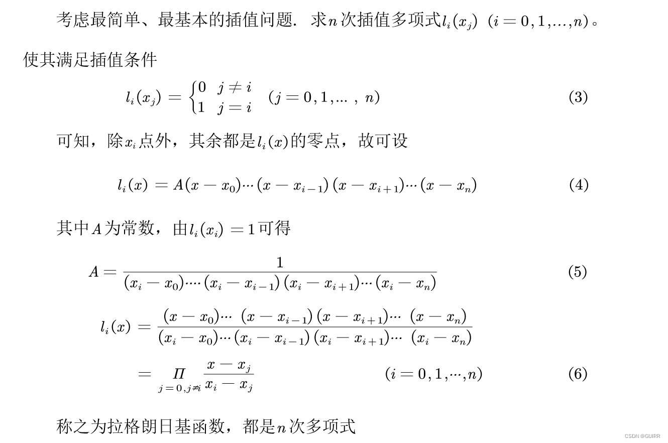 Python实现lagrange插值法python拉格朗日插值法代码 Csdn博客