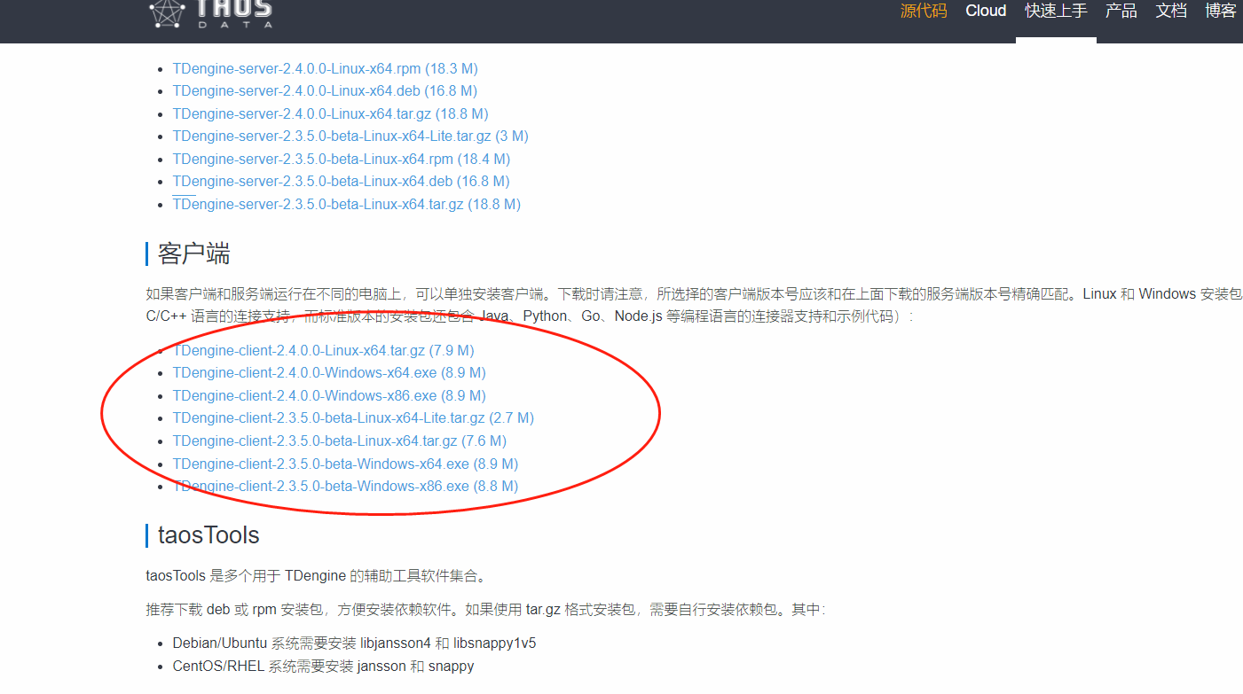 TDengine初搭建--第三版_taos-jdbcdriver-2.0.34-dist.jar-CSDN博客
