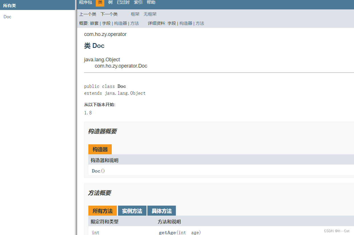 IntelliJ IDEA 生成javadoc的两种方法_idea导出javadoc-CSDN博客