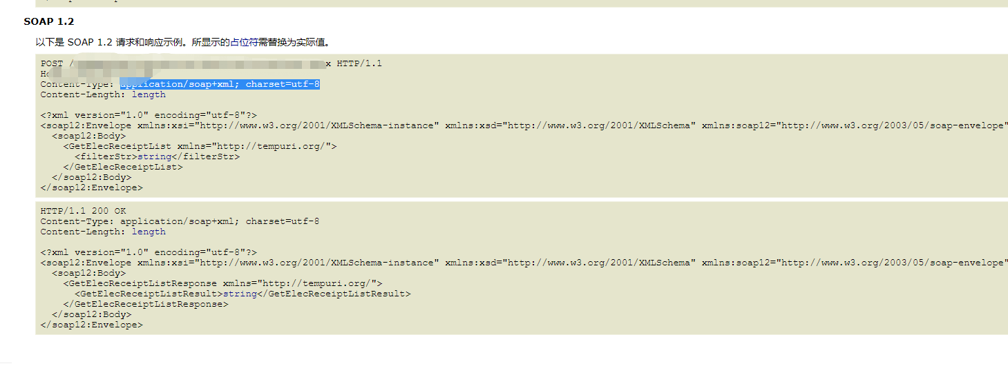 Java两种对接webservice接口的方法 Csdn博客 