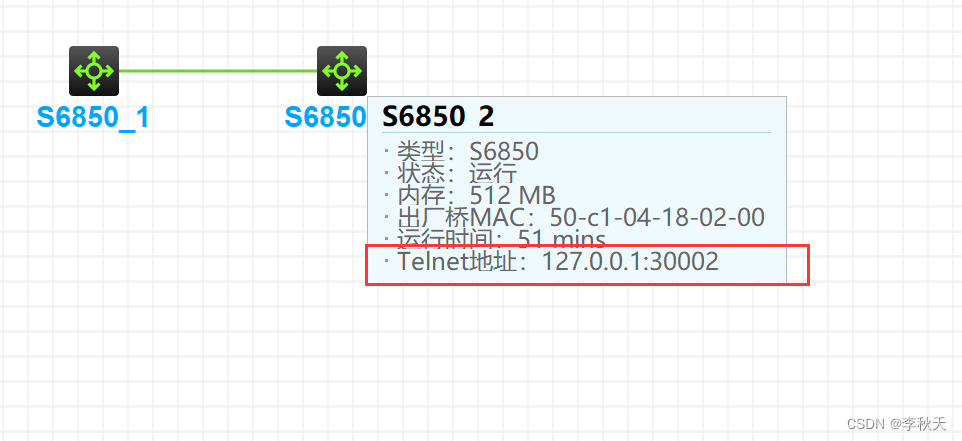 H3C-HCL模拟器环境搭建、CRT连接、CRT美化-CSDN博客