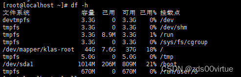 centos7 增加/tmp目录的容量_centos tmp目录增大空间-CSDN博客