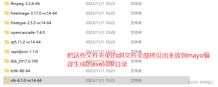 Mayo 三维软件环境配置与编译_vs 编译 mayo-CSDN博客