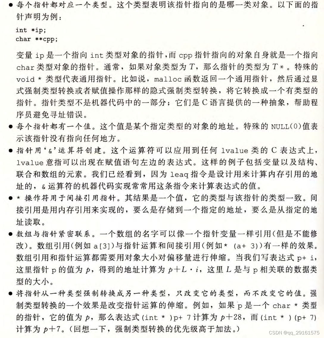 深入理解计算机系统第三章深入理解计算机系统 Csdn Csdn博客