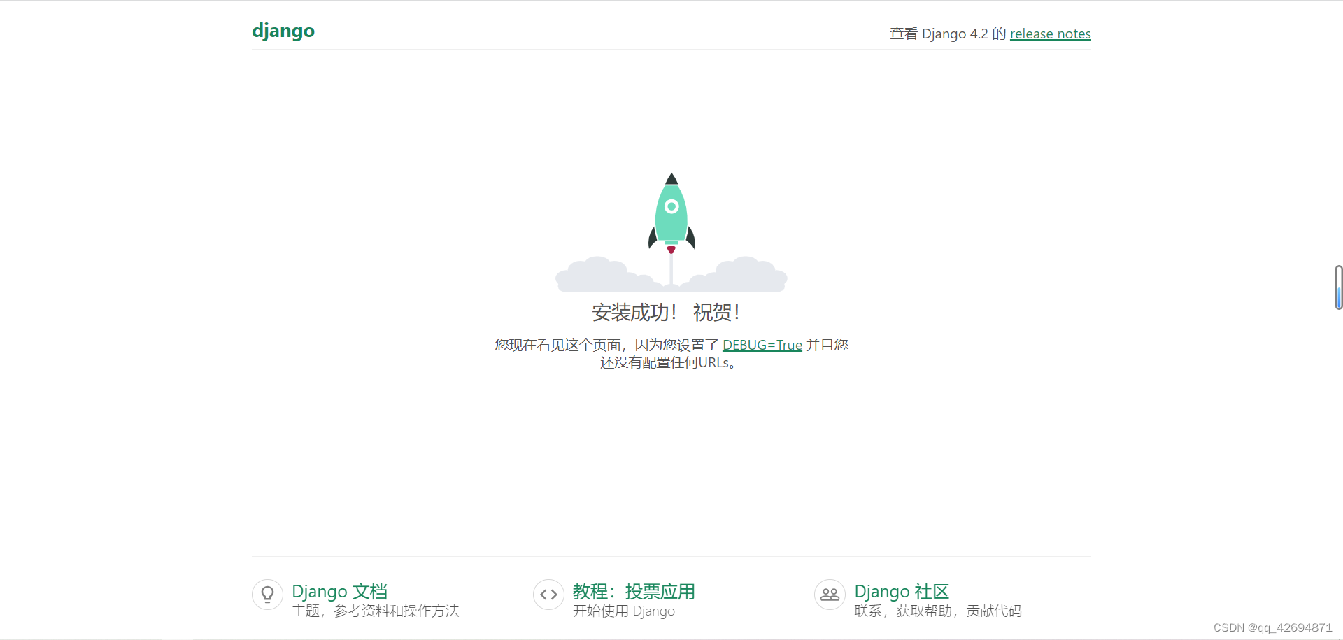 Django框架 - 路由配置全解_dajngo路由的配置-CSDN博客