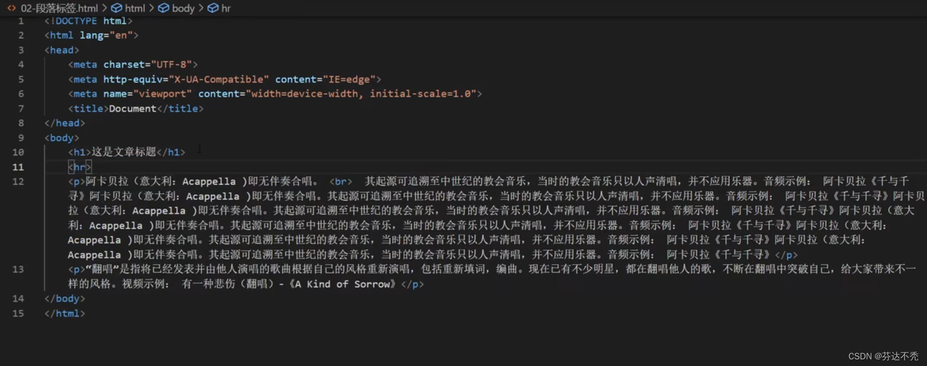 Html标签(1) Csdn博客