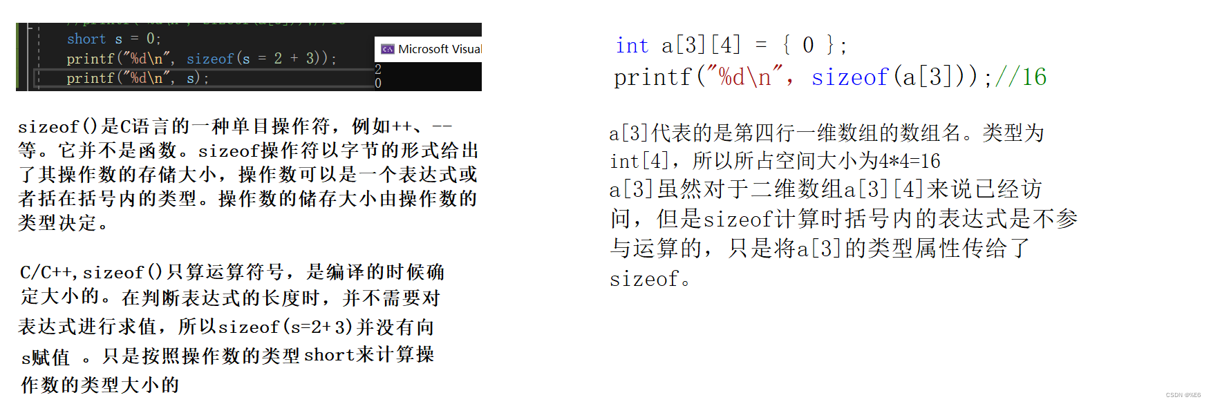 C语言strlen()sizeof()的区别-CSDN博客