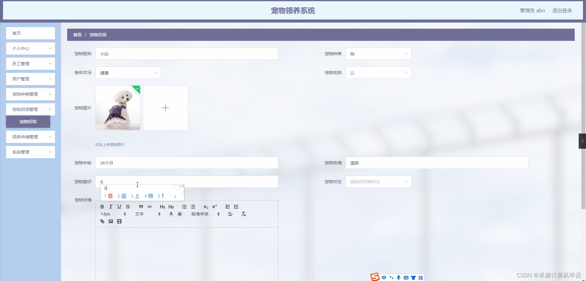 【开题报告】springboot宠物领养系统23998计算机毕业设计卓越计算机毕设的博客 Csdn博客