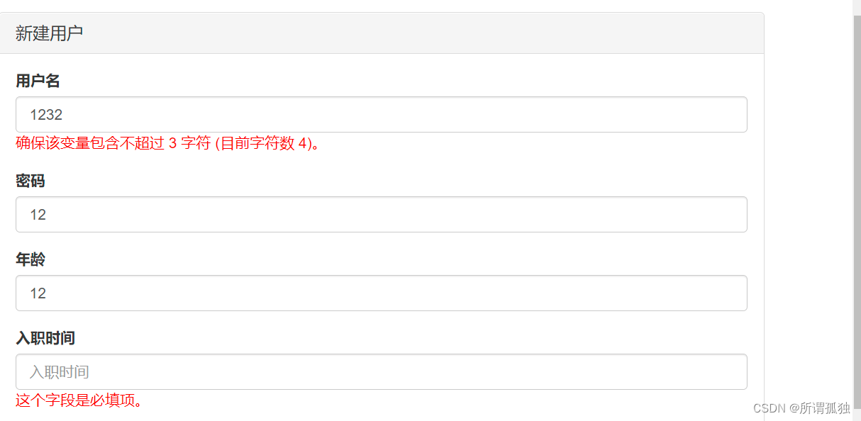Django Form与modelform组件django Modelform Widget Csdn博客