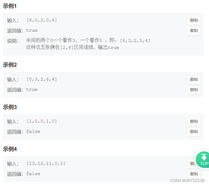 剑指offer题目实现61~70（java实现） Csdn博客 