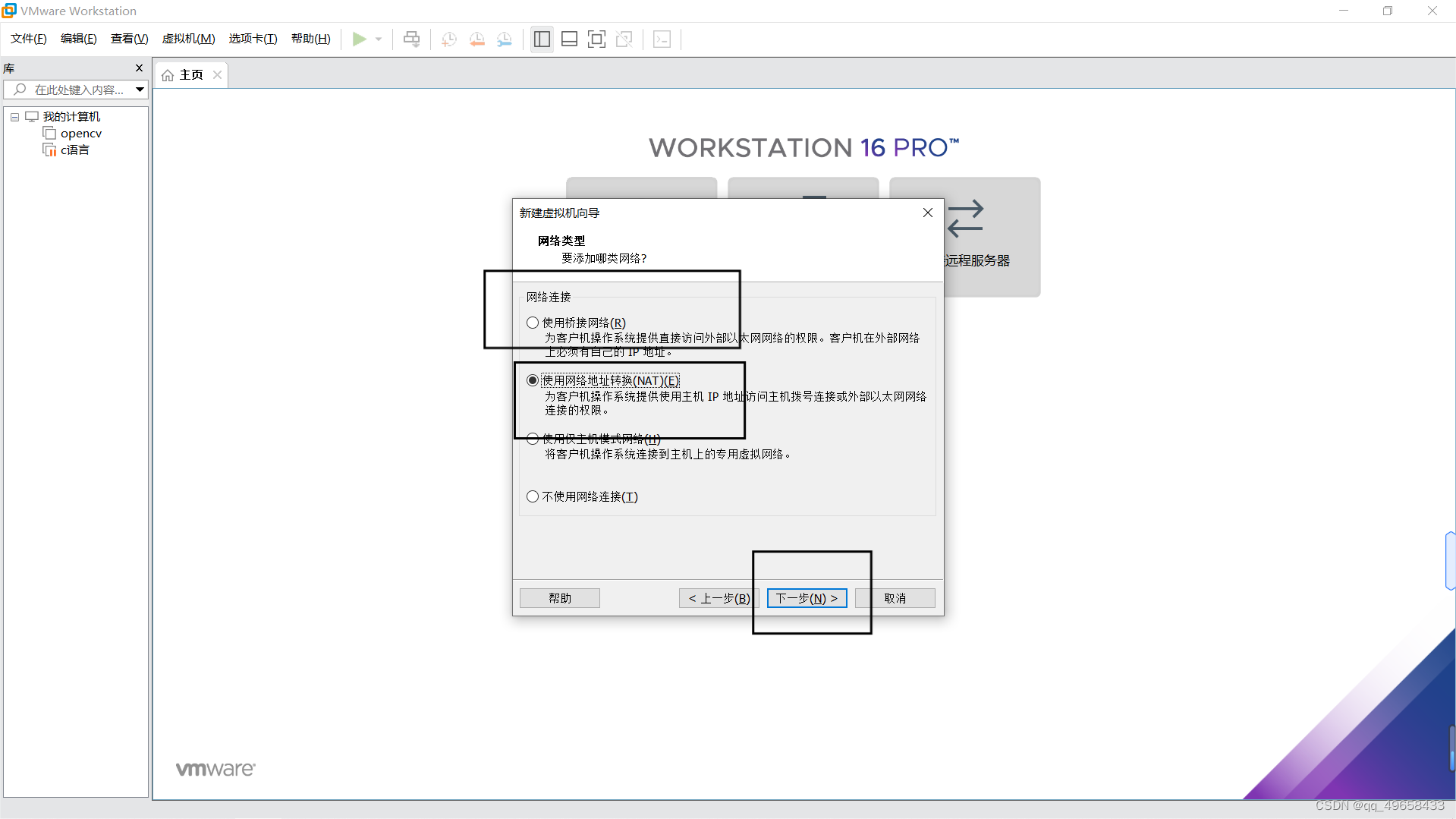 Linux虚拟机安装 （环境搭建）linux虚拟机搭建 Csdn博客 