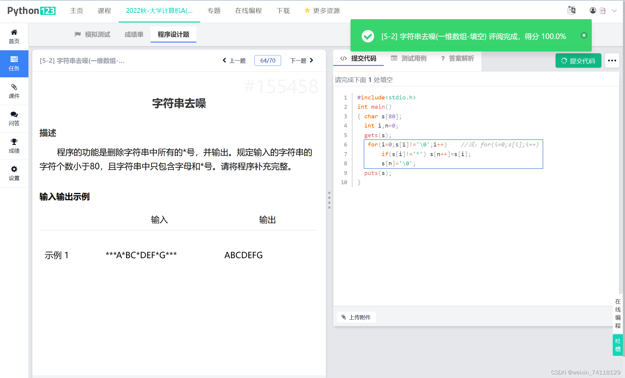 python123（部分练习加答案）_weixin_74118129的博客-CSDN博客