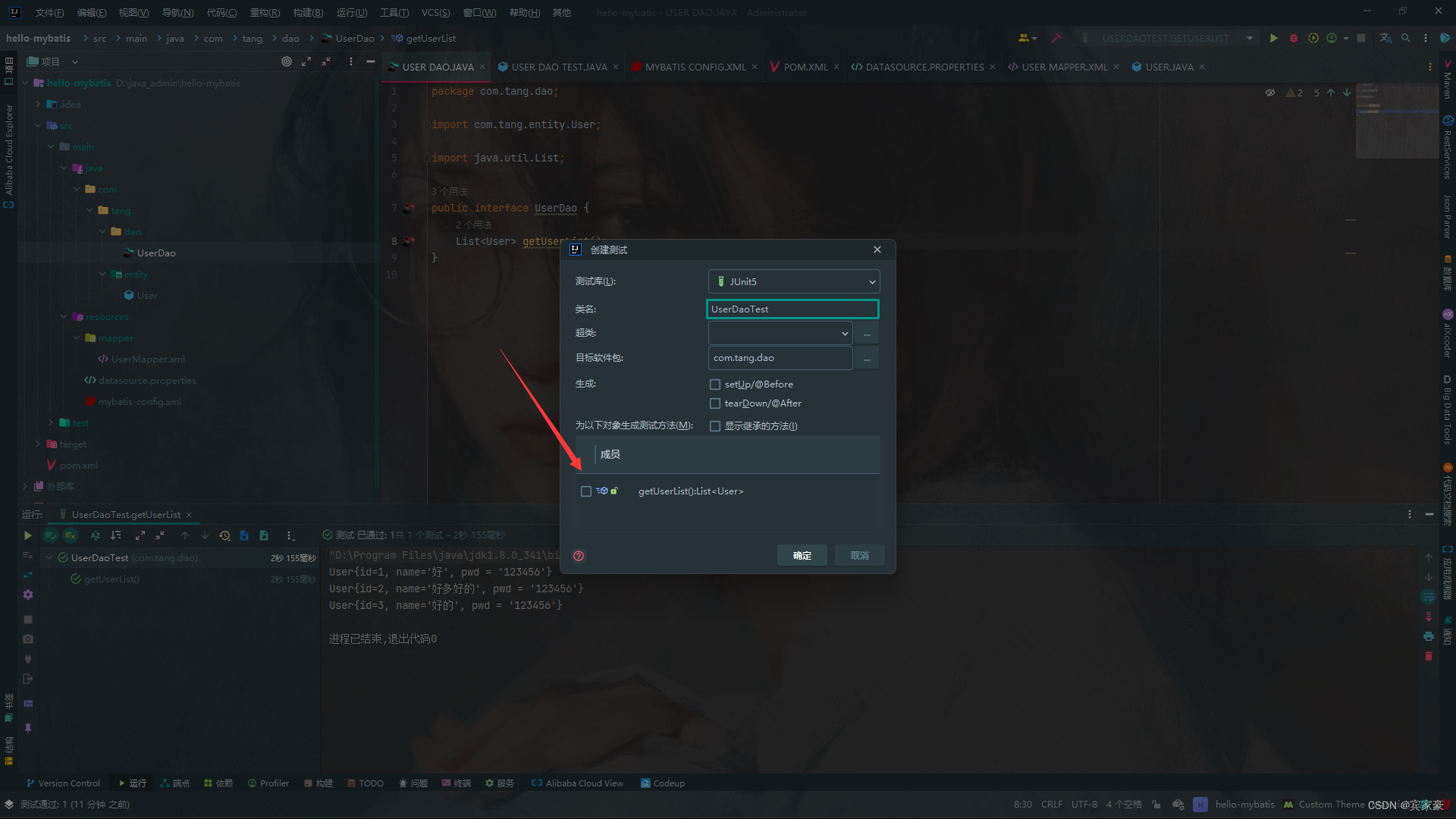 傻瓜式mybatis快速使用_宾家豪-CSDN博客