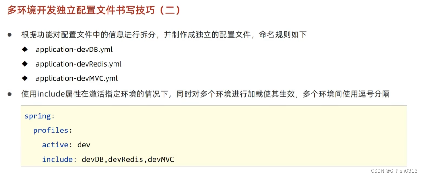 Springboot运维实用篇 Application Yml 配置int类型 Csdn博客