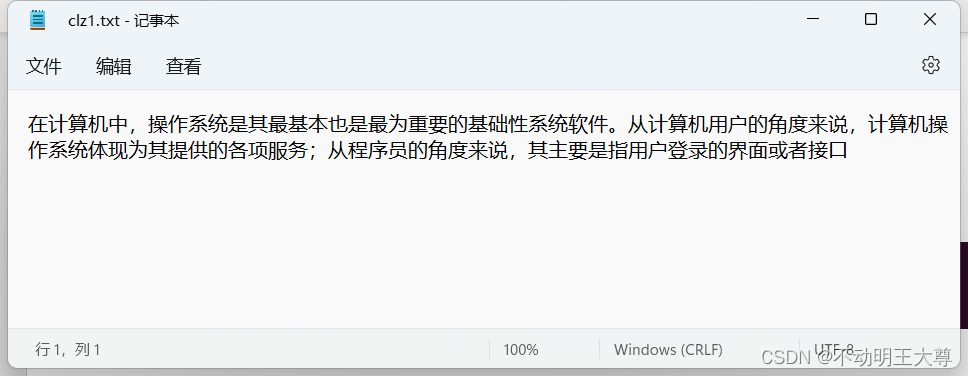 操作系统实验报告4 文件系统文件系统实验报告 Csdn博客