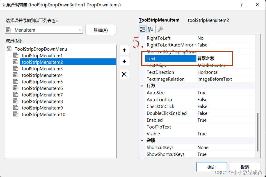 c#窗体添加toolStripDropDown控件，利用DropDowItem属性设置10种肤色名选项（详细步骤及代码编写）-CSDN博客