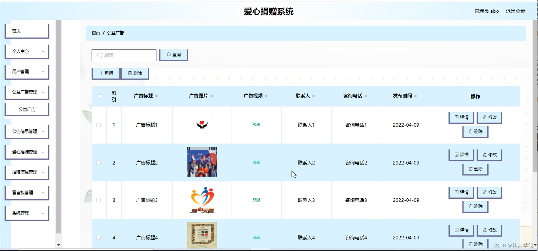 附源码 Javassm计算机毕业设计爱心捐赠系统e3wom源码程序数据库部署 Csdn博客