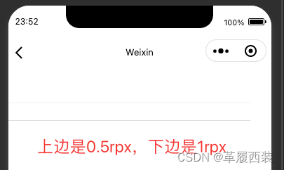CSS实现0.5px的线 && 0.5rpxborder边框_小程序0.5像素边框-CSDN博客