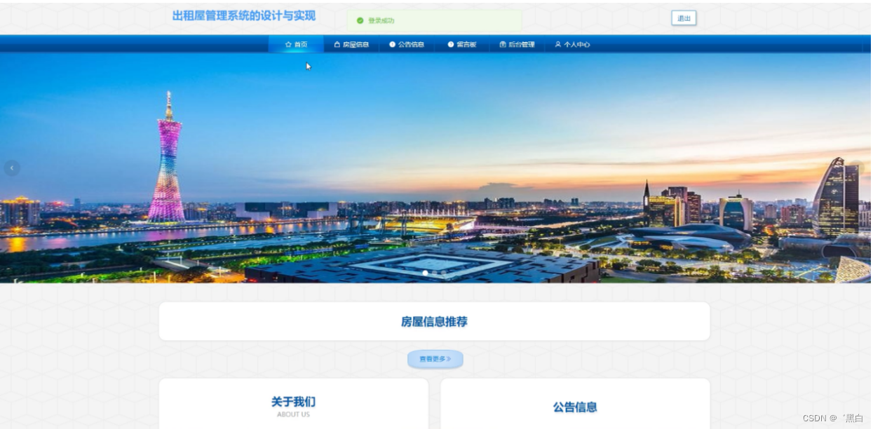 计算机毕业设计springboot出租屋管理系统的设计与实现8n0gq9【附源码数据库部署lw】出租屋管理选题背景 Csdn博客