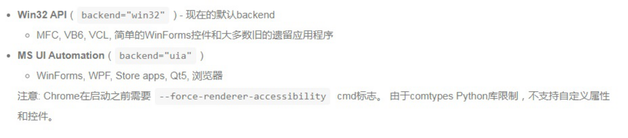 Windows应用UI自动化测试框架pywinauto简介_pywinauto之windows ui自动化-CSDN博客