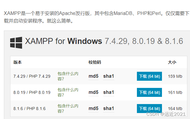 107 下载安装启动xampp_xamapp-CSDN博客