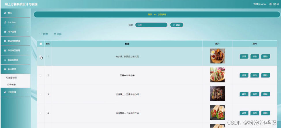 【附源码】python计算机毕业设计网上订餐系统设计与实现网上订餐系统评论分析pythondjango计算机程序的博客 Csdn博客 