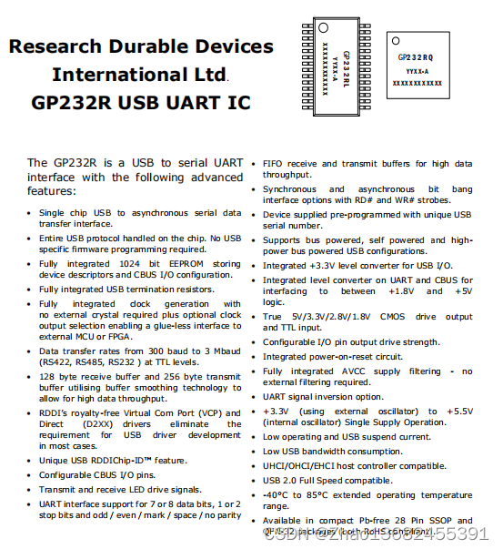 FT232RL USB串口与GP232RL软硬件兼容开发资料_ft232rl 保持串口号不变-CSDN博客
