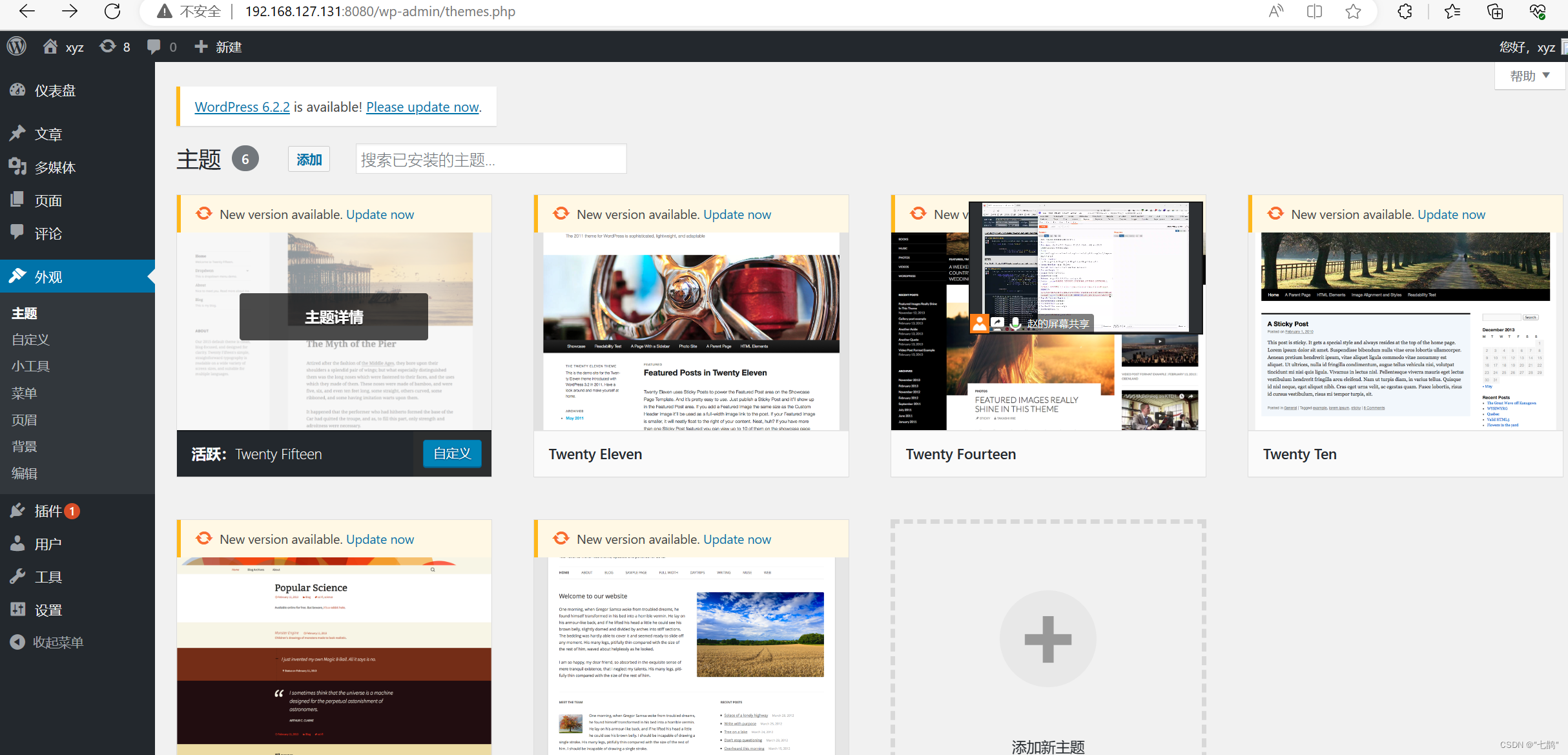 WordPress上传主题拿WebShell_针对wordpress就可以使用固定的方法来上传webshell-CSDN博客