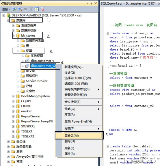 SQL Server 视图 语句_sqlserver查询视图语句-CSDN博客